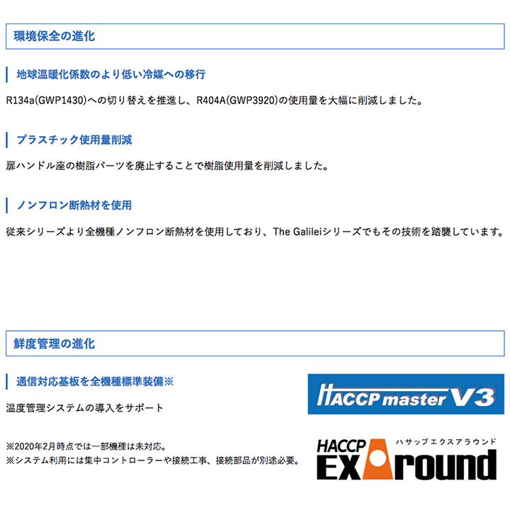 フクシマガリレイ ★搬入設置費込み★ 新品：1年保証付き フクシマガリレイ タテ型冷蔵庫 GRN-120RX(旧型式：GRN-120RM) インバーター制御 省エネ 受注生産品 : 厨房の窓口 ...