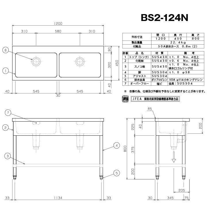 マルゼン（厨房機器） 新品：マルゼン 業務用 二槽シンク 幅1200mm 奥行450mm ブリームシリーズ BS2-124N バックガードなし : 厨房の窓口 - 通販 - Yahoo!ショッピング
