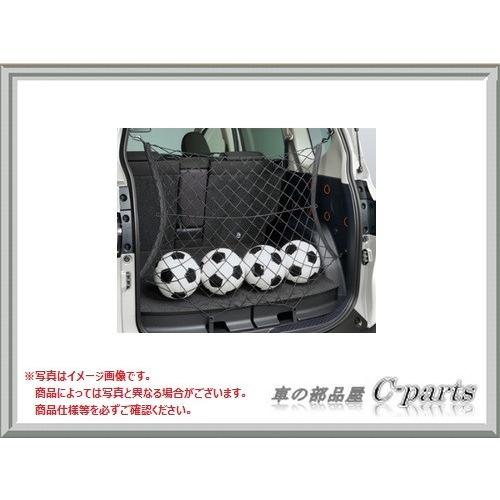 トヨタ シエンタ【NSP170G NCP175G NHP170G NSP172G】 ラゲージマルチネットセット[08250-52020/0824A-52040×2] : 車の部品屋 C ...
