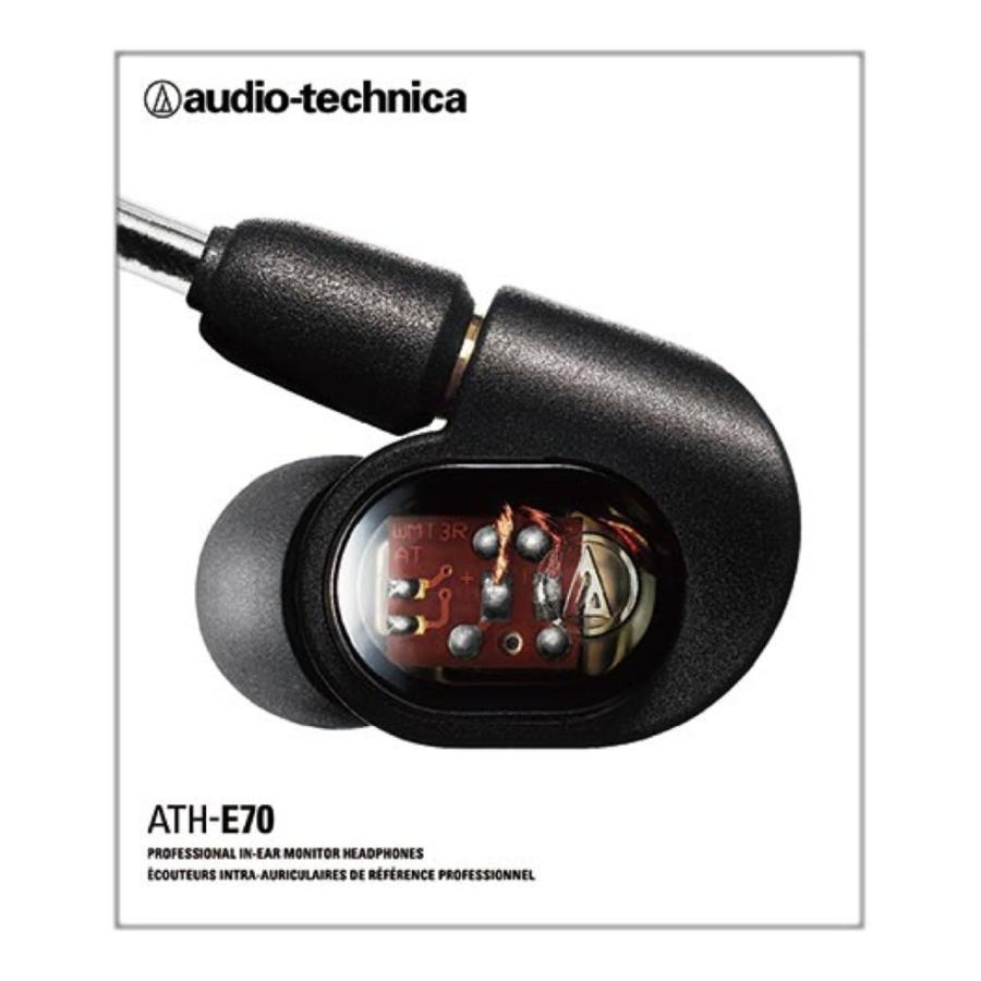オーディオテクニカ AUDIO-TECHNICA ATH-E70 ダイナミック型 バランスド・アーマチュア型 インナーイヤーヘッドホン : chuya-online チューヤオンライン ...