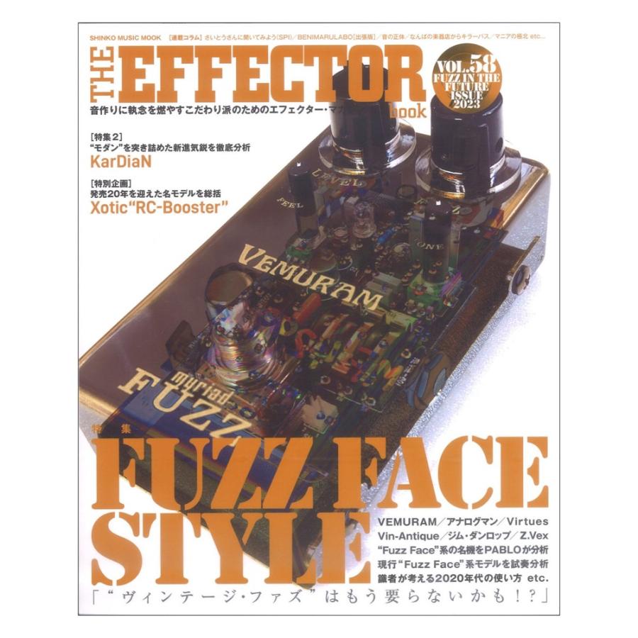 The EFFECTOR BOOK vol.58 シンコーミュージック : chuya-online チューヤオンライン - 通販 ...