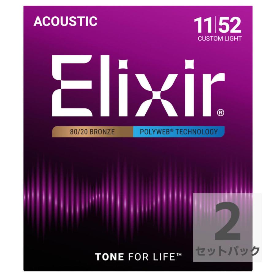 ELIXIR エリクサー 11025 2Pack ACOUSTIC 80/20 Bronze POLYWEB Custom Light 11 ...