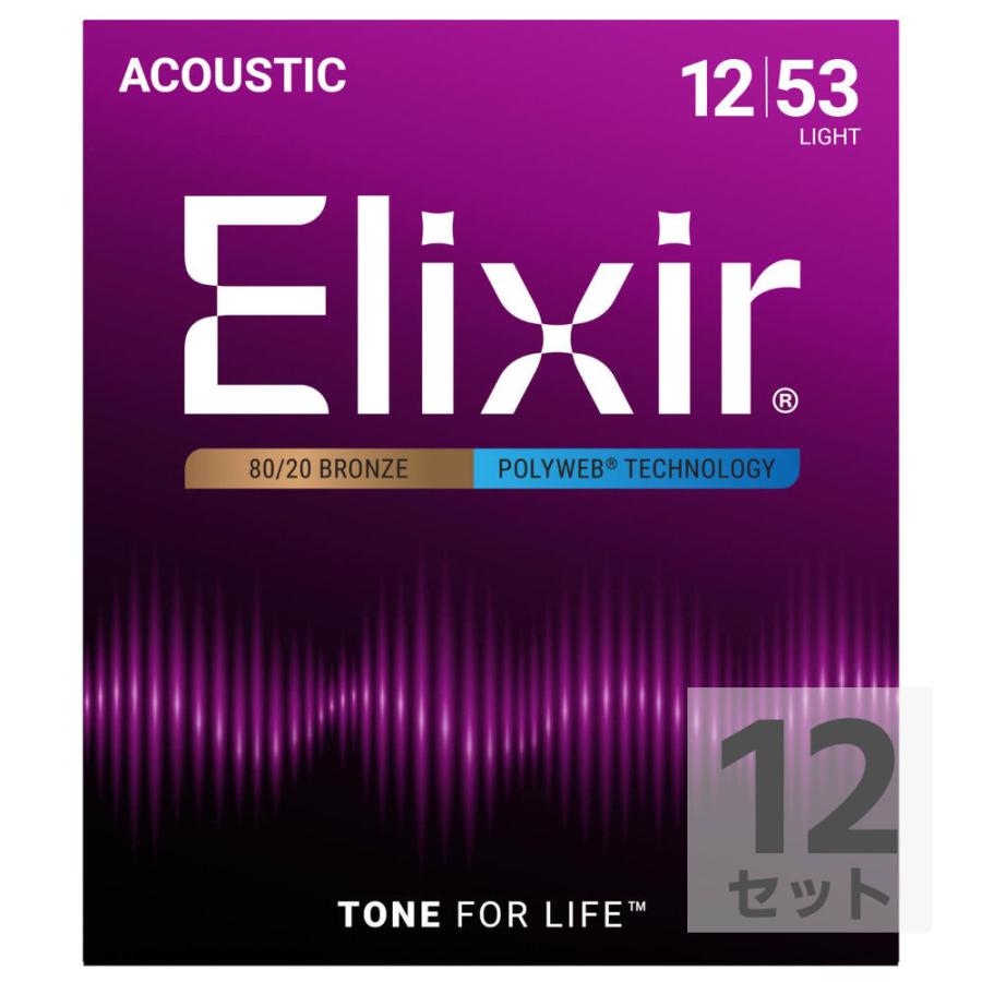 エリクサー ELIXIR 11050 ACOUSTIC POLYWEB LIGHT 12-53×12SET アコースティックギター弦 : chuya-online チューヤオンライン - 通販 ...