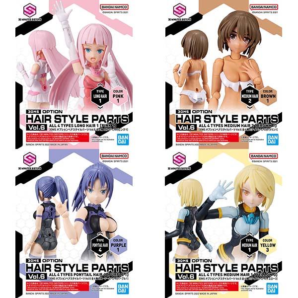 30MS オプションヘアスタイルパーツVol.6 全4種 再販品 プラモデル 30mm バンダイ 30ms オプション 30mm少女 ガンダム カスタマイズ : プラモデル専門店のちょまプラ ...