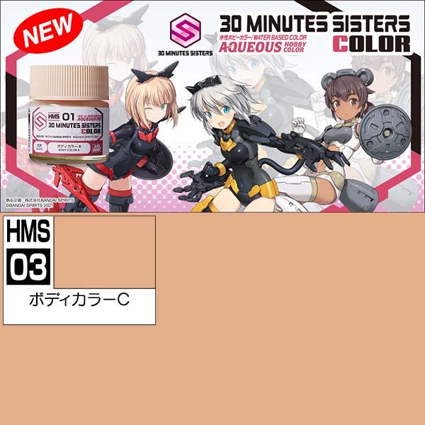 GSIクレオス 水性 30MS ベース用 ボディカラーC HMS03 クレオス Mr.カラー ミスターホビー ラッカー塗料 プラモデル エアブラシ 模型用塗料 : プラモデル専門店のちょまプラ ...