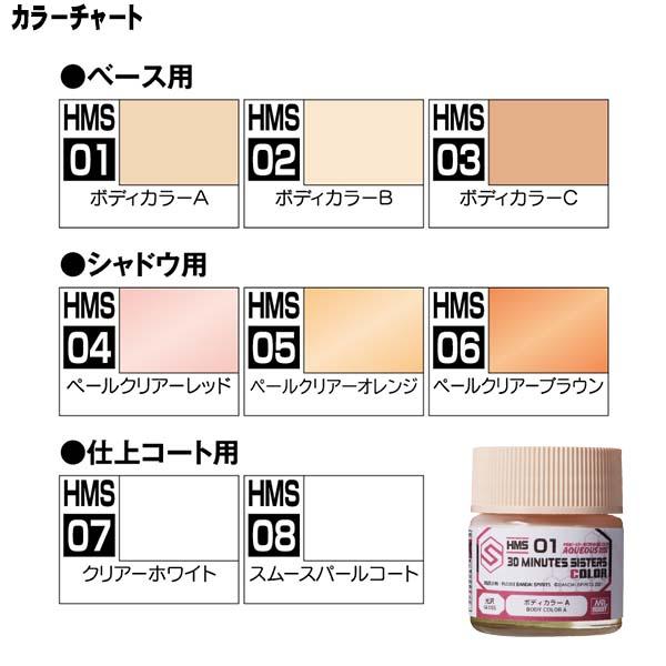 GSIクレオス 水性 30MS 仕上コート用 スムースパールコート HMS08 クレオス Mr.カラー ミスターホビー ラッカー塗料 プラモデル エアブラシ : プラモデル専門店のちょまプラ ...