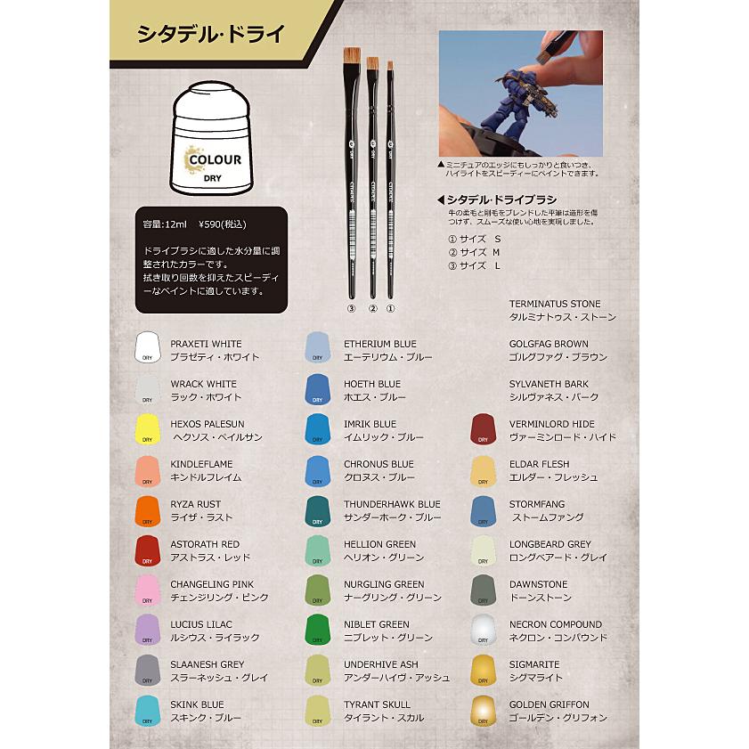 シタデル カラー ルーンファング スティール CITDEL RUNEFANG シタデル カラー ルーンファング スティール CITDEL RUNEFANG