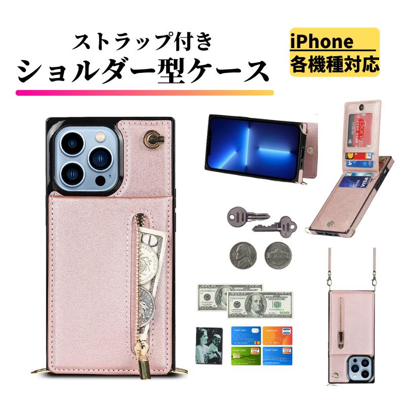 iPhone ケース ショルダー スマホケース 肩掛け 首かけ 斜めがけ ストラップ レザーカードケース 小銭入れ ピンク : スマホフィルム ...