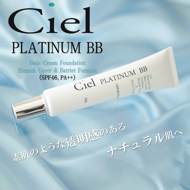 Ciel PLATINUM BB(SPF,46 PA++) 日本製 : CielBeaute - 通販 - Yahoo!ショッピング