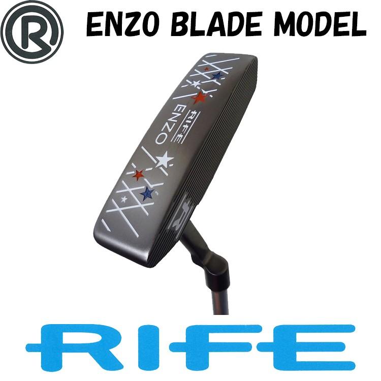 RIFE GOLF（ライフ ゴルフ） 【日本正規品】 ライフ ゴルフ RIFE GOLF ENZO BLADE 【エンゾーブレード】 パター ...