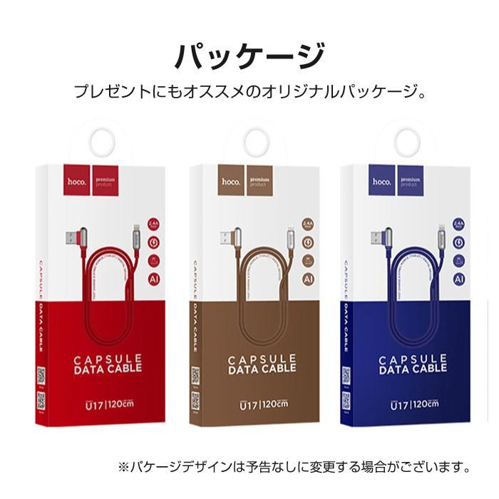 【1.2m】【hoco U17】 iPhone 互換 ケーブル ナイロ ンメッシュ 急速充電 充電器 データ転送ケーブル レビューを書いて追跡 ...