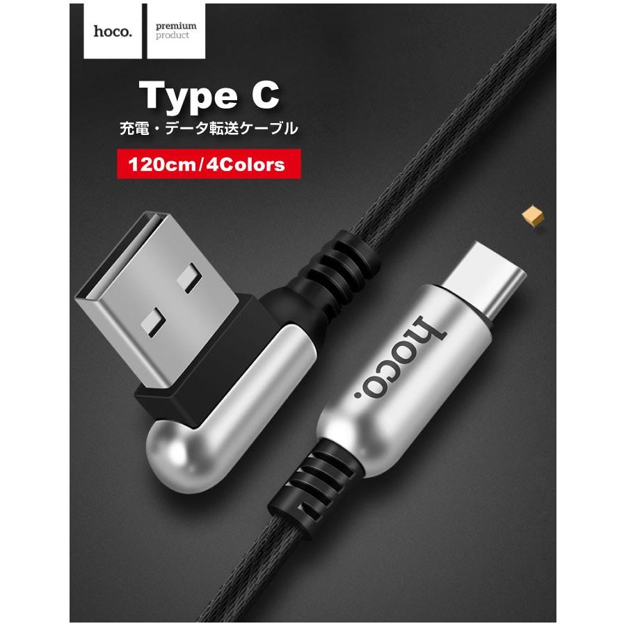 【1.2m】【hoco U17】USB Type-Cケーブル Type-C USB ナイロン メッシュ 充電器 高速充電 データ転送 レビュー ...