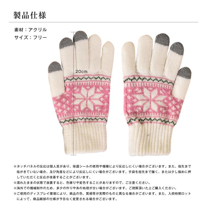 スマホ手袋 手袋 スマホ対応 レディース メンズ ノルディック柄 ニット グローブ スマートフォン対応手袋 タッチパネル対応 : CINC SHOP ヤフーショッピング店 - 通販 ...