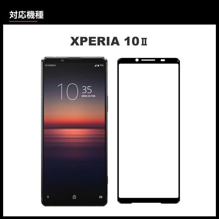 Xperia 10 II SOV43 SO-41A Xperia10 マーク2 ガラスフィルム 保護フィルム 日本旭硝子 フィルム 硬度9H ...