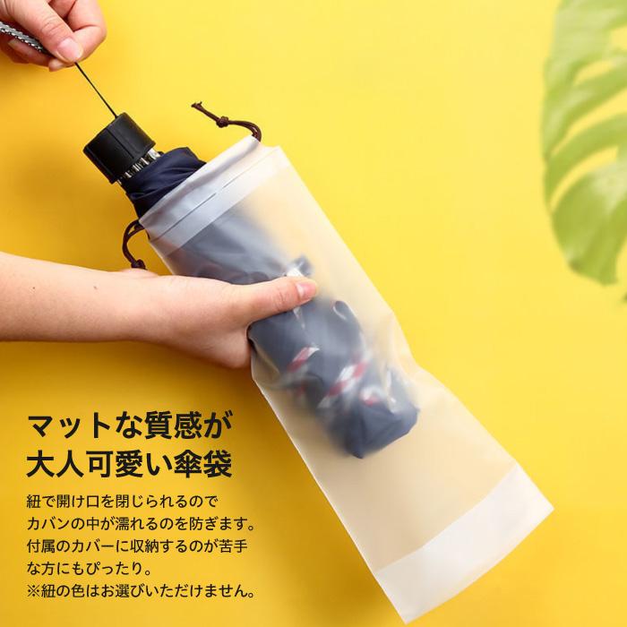 傘袋 傘カバー 折りたたみ傘 日傘 収納 収納袋 半透明 マット 5枚セット : CINC SHOP ヤフーショッピング店 - 通販 - Yahoo!ショッピング