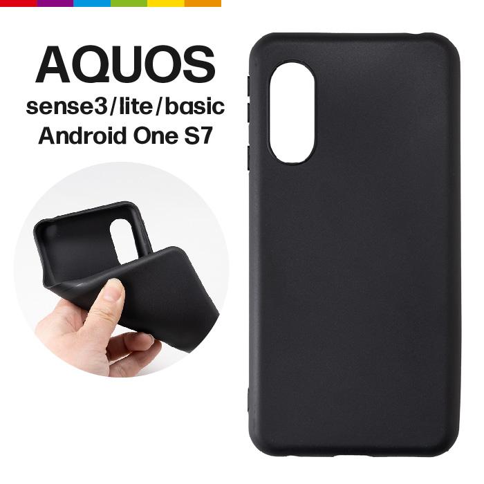 AQUOS sense3 / lite basic Android One S7 [ SH-02M SHV45 SH-RM12 ] ケース TPU スマホケース Sense 3 シンプル ...