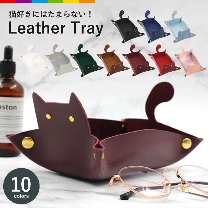 アクセサリー トレイ アクセサリートレイ レザー 猫 ネコ ねこ 小物入れ ジュエリートレイ 長方形 デスク ディスプレイ : CINC SHOP ヤフーショッピング店 - 通販 ...