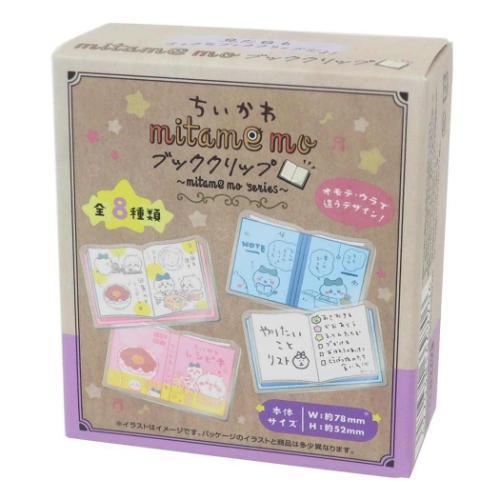 ちいかわ グッズ コレクション雑貨 キャラクター トレーディングブッククリップ全8種 mitamemo : おもしろマニアックグッズの通販店 ブライ開新堂 - 通販 - Yahoo!ショッピング