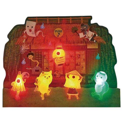 グリーティングカード シヨチユウJSP 60-3 立体ライト＆メロディーカード サマーカード 家と立体妖怪 サンリオ 暑中お見舞い メッセージカード : おもしろマニアックグッズの通販店 ...