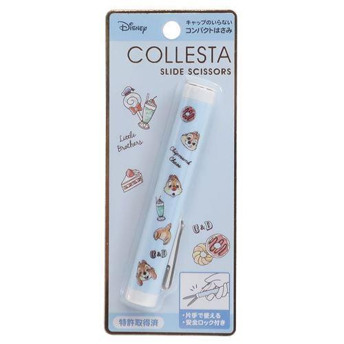 チップ＆デール キャラクター コンパクト はさみ COLLESTA スライドシザー フェイス ディズニー グッズ プレゼント 男の子 ...
