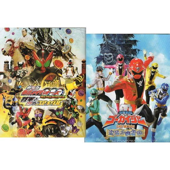 『劇場版 仮面ライダーオーズ』『海賊戦隊ゴーカイジャー 』映画パンフレット・A4/渡部秀、三浦涼介、松平健、小澤亮太、山田裕貴 : シネマ ...