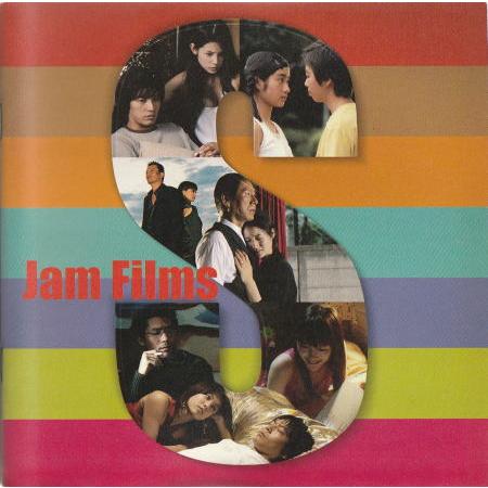『Jam Films S（エス）』映画パンフレット・A4/小雪、綾瀬はるか、石原さとみ、山崎まさよし、スネオヘアー : シネマインク.19 - 通販 - Yahoo!ショッピング