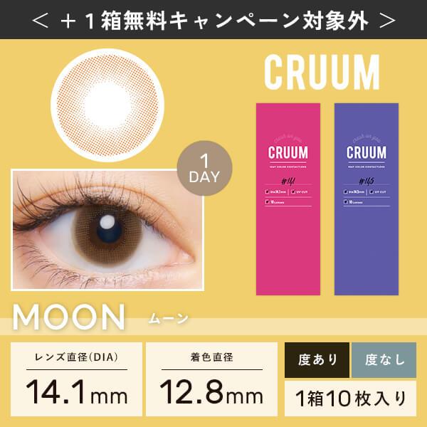 CRUUM 在庫限り セール クルーム ワンデー カラコン ムーン スター 10枚 1day 度あり ハーフ 高発色 アウトレット 安い 特価 激安 お得 値下げ 在庫処分 訳あり ...