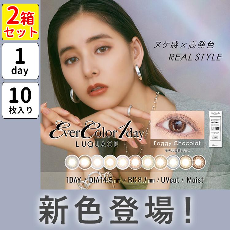 Ever Color 値下げ 2箱 エバーカラー ワンデー ルクアージュ カラコン 10枚 1day 新木優子 ハーフ 高発色 水光感 度あり 韓国メイク 韓国 色素薄い系 グレー ブル― 青 ...