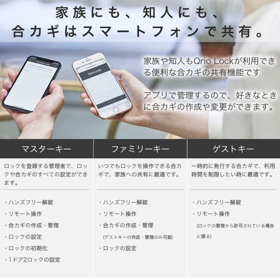 Qrio キュリオロック Q-SL2 セット(キュリオパッド付) ブラック Qrio キュリオロック Q-SL2 セット(キュリオパッド付) ブラック