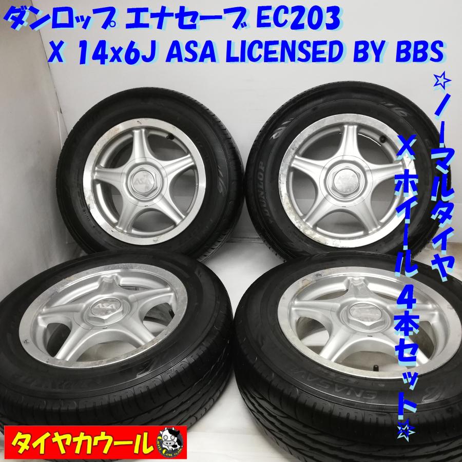 本州・四国は送料無料 ＜希少！ ノーマル X ホイール 4本＞ 195/65R14 ダンロップ 14x6J ASA LICENSED BY ...