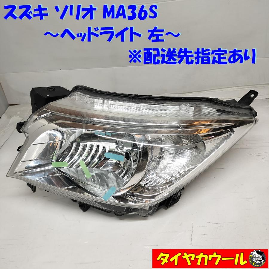 配送先指定アリ スズキ ソリオ MA36S ヘッドライト 左 1ケ ランプ KOITO 100-59331 〜本州・四国は送料無料〜 : タイヤカウール - 通販 - Yahoo!ショッピング