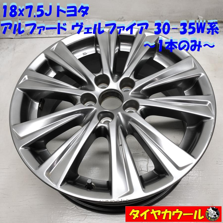配送先指定あり 18x7.5J トヨタ アルファード ヴェルファイア 30-35W系 純正 5H -114.3 1本のみ : タイヤカウール - 通販 - Yahoo!ショッピング