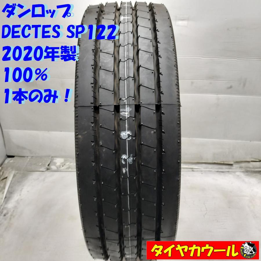 配送先指定あり ＜希少！ トラック用オンロードタイヤ 1本＞ 215/70R17.5 123/121J ダンロップ DECTES SP122 ...