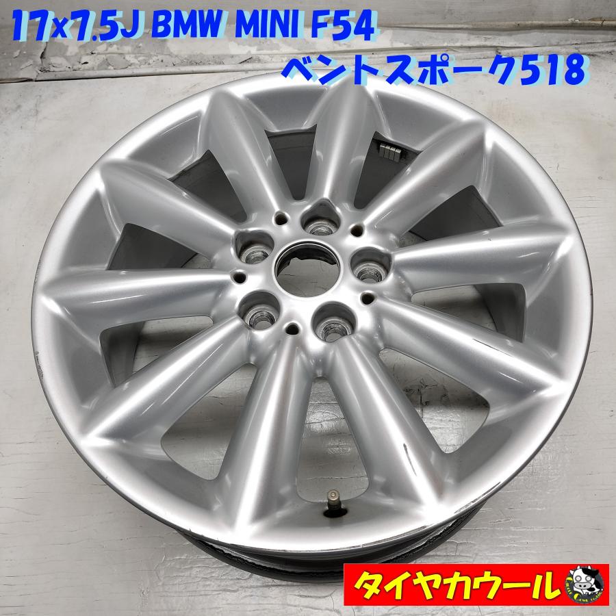 配送先指定あり 17x7.5J BMW MINI F54 純正 ベントスポーク518 5H -112 1本のみ 6856045 : タイヤカ ...
