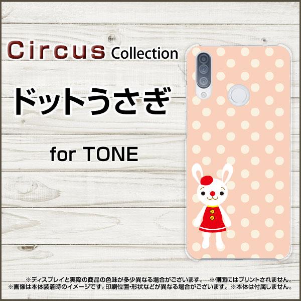 TONE e21 TONE e20 TONE e19 スマホケース カバー ドットうさぎ :cir-tone-glife-031:Circus Yahoo!店 - 通販 - Yahoo!ショッピング