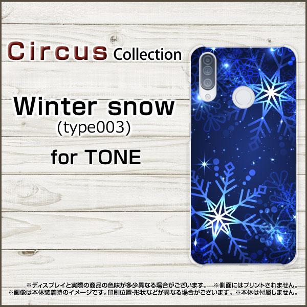 TONE e21 TONE e20 TONE e19 スマホケース カバー Winter snow(type003) :cir-tone-glife-160:Circus Yahoo!店 ...