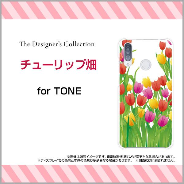 TONE e21 TONE e20 TONE e19 スマホケース カバー チューリップ畑 :cir-tone-mbcy-001-151:Circus Yahoo!店 - 通販 - Yahoo ...