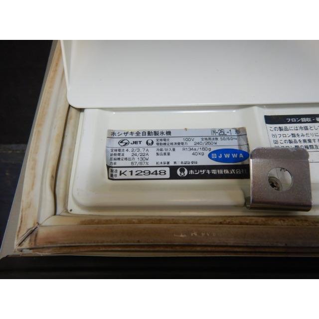 2000年製 ホシザキ IM-25L-1 全自動製氷機 25kg キューブ アイス メーカー W40D45H81cm 重量40kg : シティオ豊橋 - 通販 - Yahoo!ショッピング