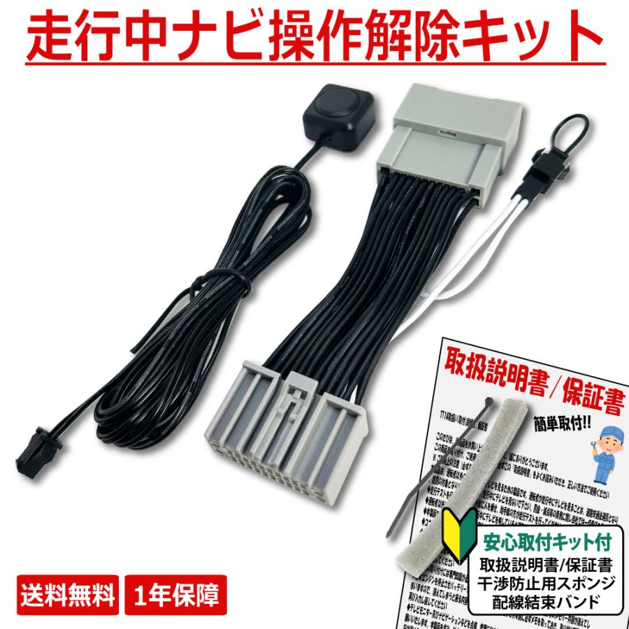 スズキ ナビ操作キット キャンセラー ジャック スペーシアカスタム MK53S R4.01- 9インチメモリーナビ マイナーチェンジ後 全方位モニター車 運転中 走行中 : プレミア本舗 ...