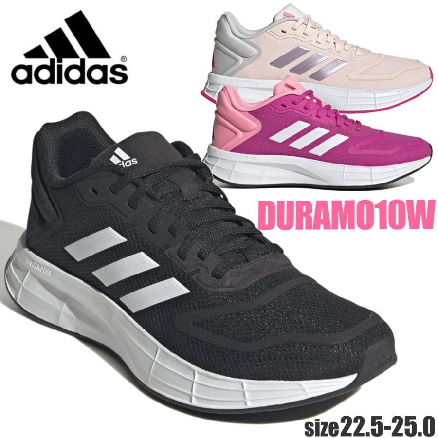 adidas 即納 アディダス DURAMO10W デュラモ10W レディース ランニングシューズ 運動靴 GX0709 HP2389 ...