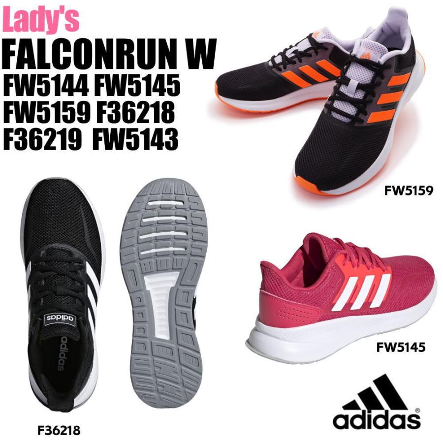 adidas（アディダス） 即納 FALCONRUN W ファルコンラン レディース 紐靴 通学靴 ランニングシューズ FW5144 ...