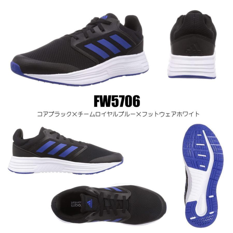 即納 adidas アディダス ギャラクシー 5 GALAXY 5 メンズ 紐靴 通学靴 ランニングシューズ H04593 H04595 ...
