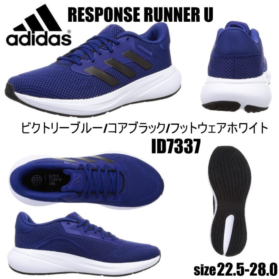 即納 adidas アディダス レスポンスランナー RESPONSE RUNNER メンズ レディース ランニングシューズ 運動靴 ...