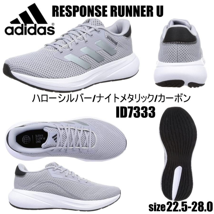即納 adidas アディダス レスポンスランナー RESPONSE RUNNER メンズ レディース ランニングシューズ 運動靴 ...