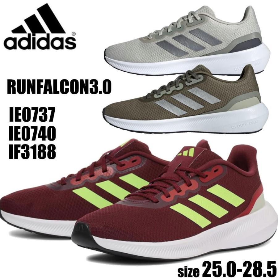 即納 adidas アディダス ランファルコン RUNFALCON メンズ 運動靴 ランニングシューズ IE0737 IE0740 ...