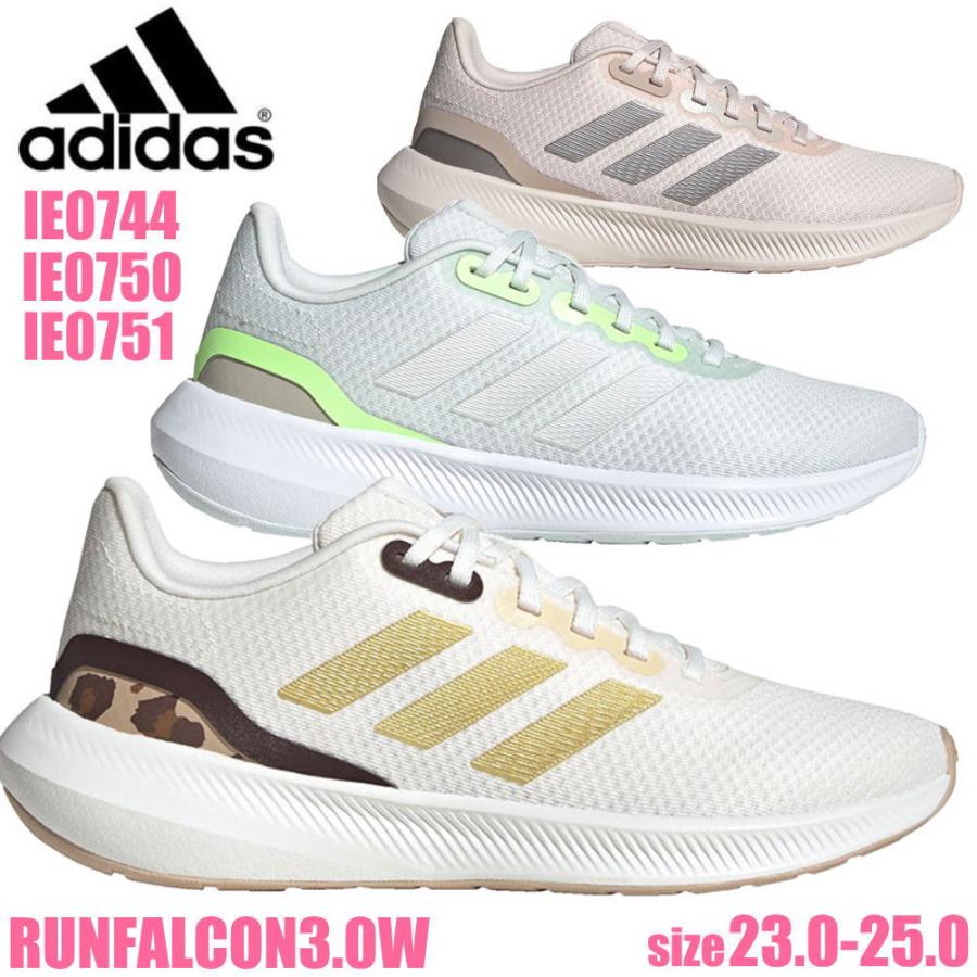 adidas 即納 アディダス ランファルコン RUNFALCON3.0W レディース 運動靴 ランニングシューズ IE0744 IE0750 ...