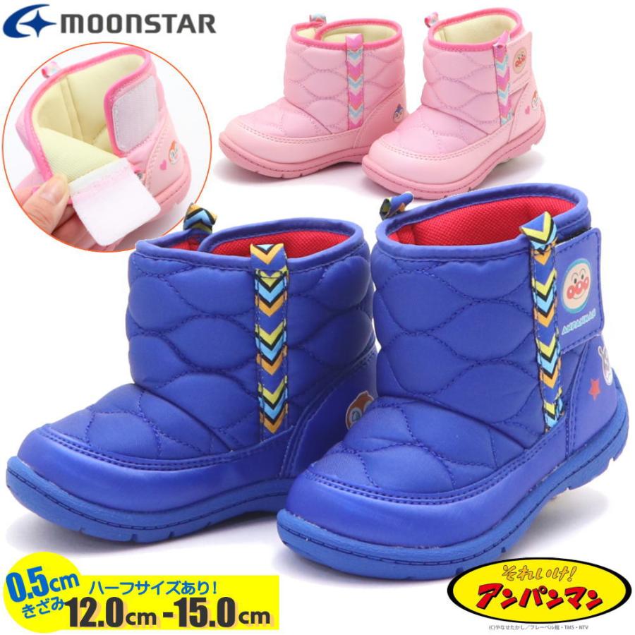 MoonStar 12.0cm-15.0cm ムーンスター アンパンマン ベビー キッズ 子供 ブーツ 撥水 マジックベルト 通学 登園 APM B48 : citron-神戸 - 通販 ...