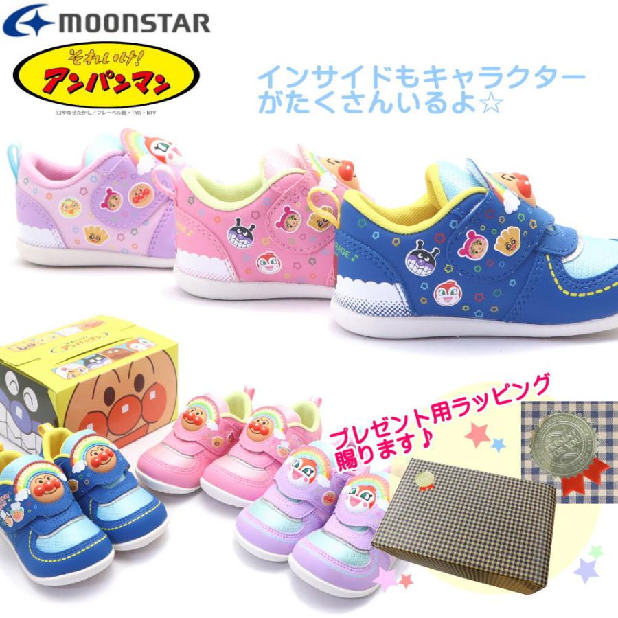 ハーフサイズあり！12.0cm-14.5cm ムーンスター MoonStar アンパンマン ベビー キッズ 子供 スニーカー 運動靴 マジックベルト 通学 登園 APM B51 : apm ...