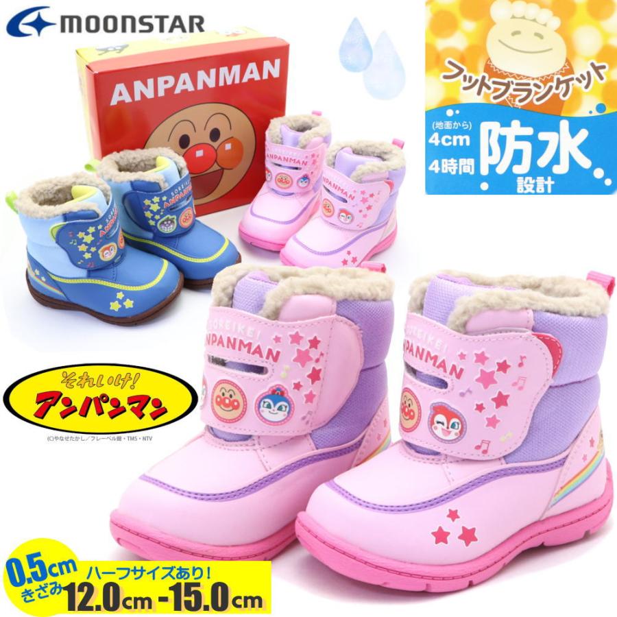 MoonStar 13.0cm-15.0cm アンパンマン 子供靴 ベビー ウィンター ブーツ ムーンスター 防寒 防水 WB034 : citron-神戸 - 通販 - Yahoo!ショッピング