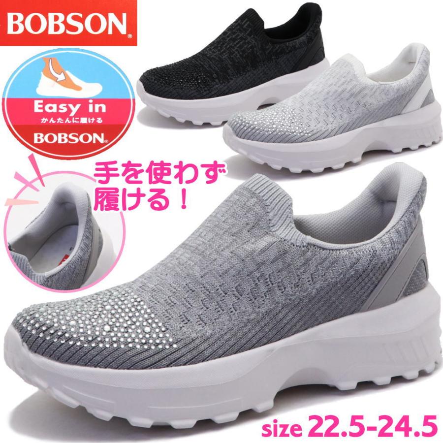BOBSON 手を使わず履ける ボブソン レディース スニーカー 3E 幅広 軽量 スリッポン No.0048 : citron-神戸 - 通販 - Yahoo!ショッピング